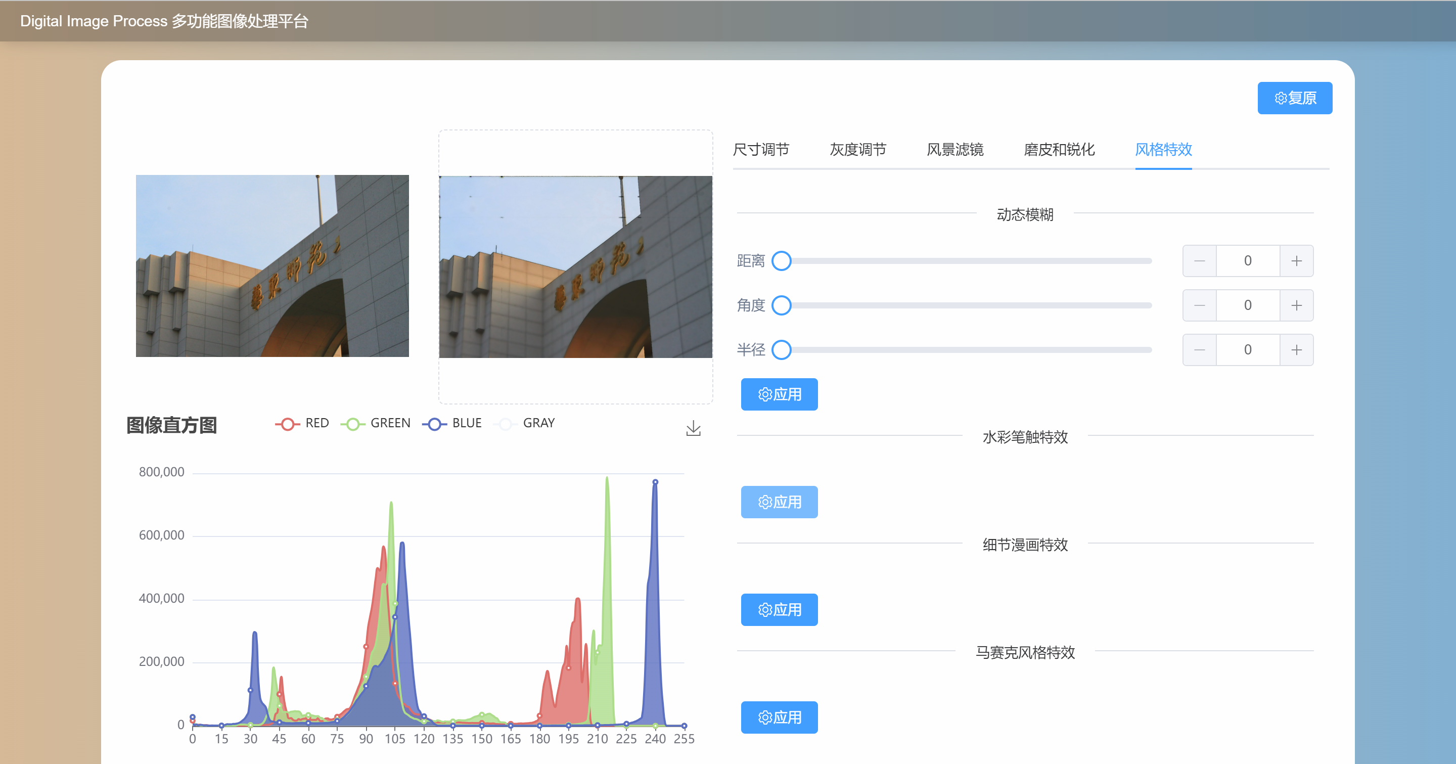 GitHub - Lorna-Lin/DIP_Proj: 2023Spring DigitalImageProcessProject